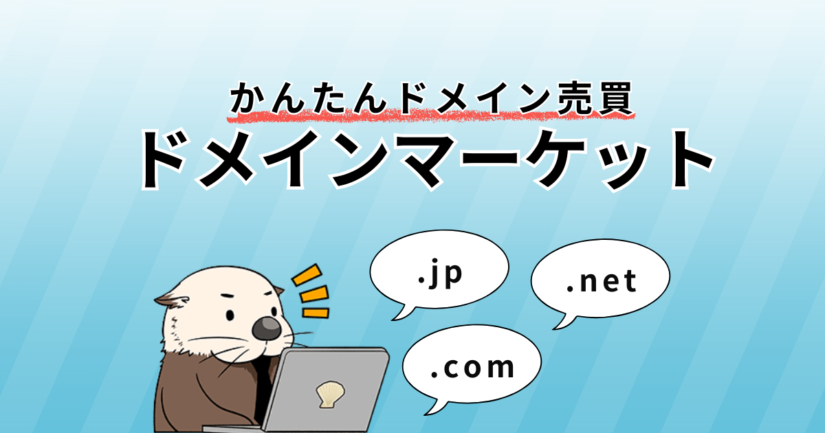 imo-shimizu-shop.comを購入する | ドメインマーケット